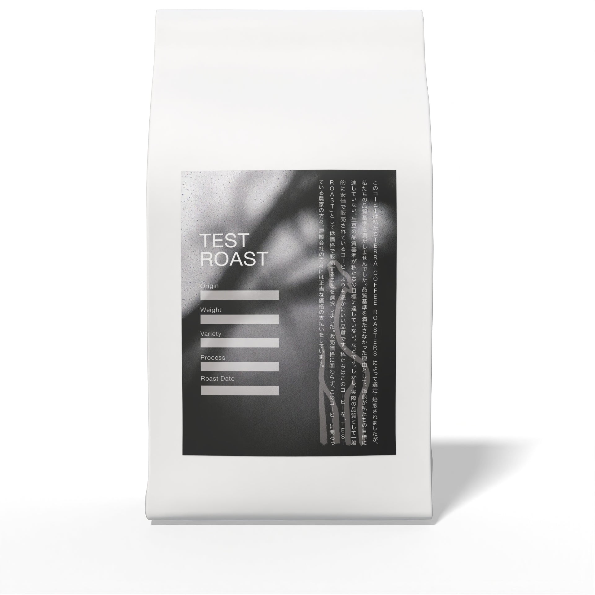 TEST ROAST (1kg) – TERRA COFFEE ROASTERS
